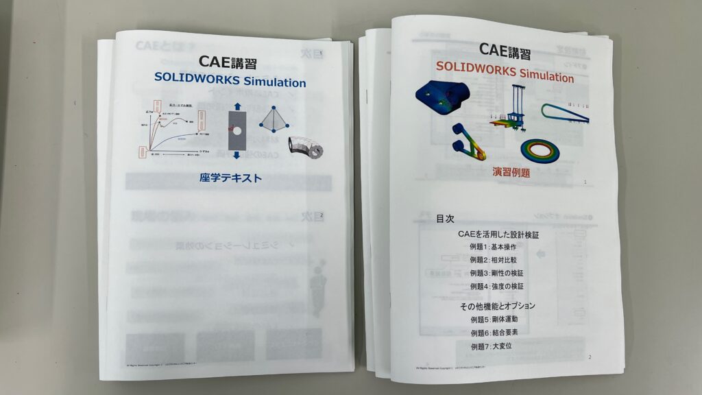 レポートNo.127：CAE講習（SOLIDWORKS Simulation）in釜石 | いわて3D通信